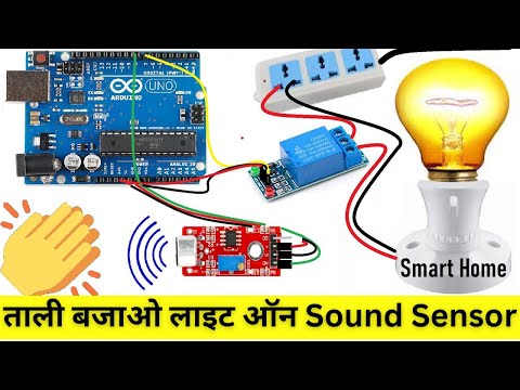 sound activated light arduino clap switch (Readymade) – SKYNET ROBOTICS